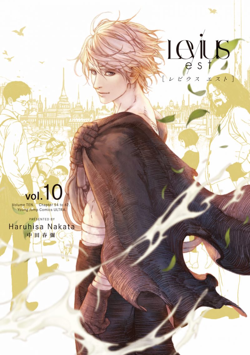 Levius/est 第10巻（完） - ウルトラジャンプ
